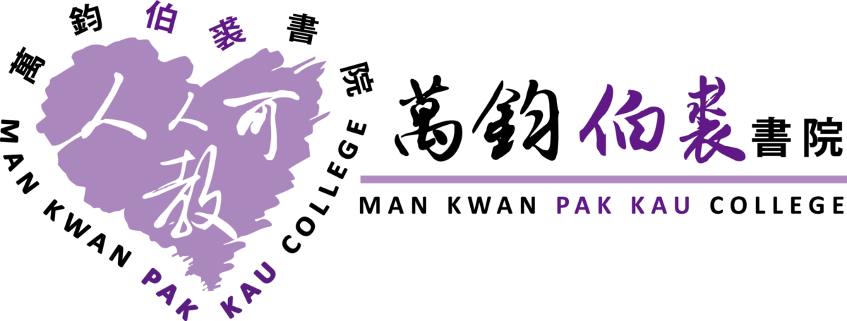 HOME - 萬鈞伯裘書院
