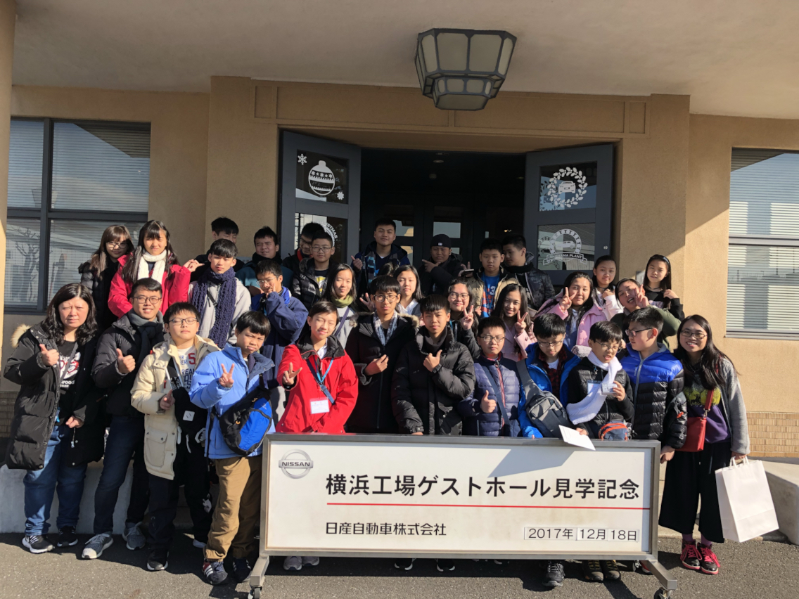 Joint School Japan Technology and Culture Study Tour - 萬鈞伯裘書院