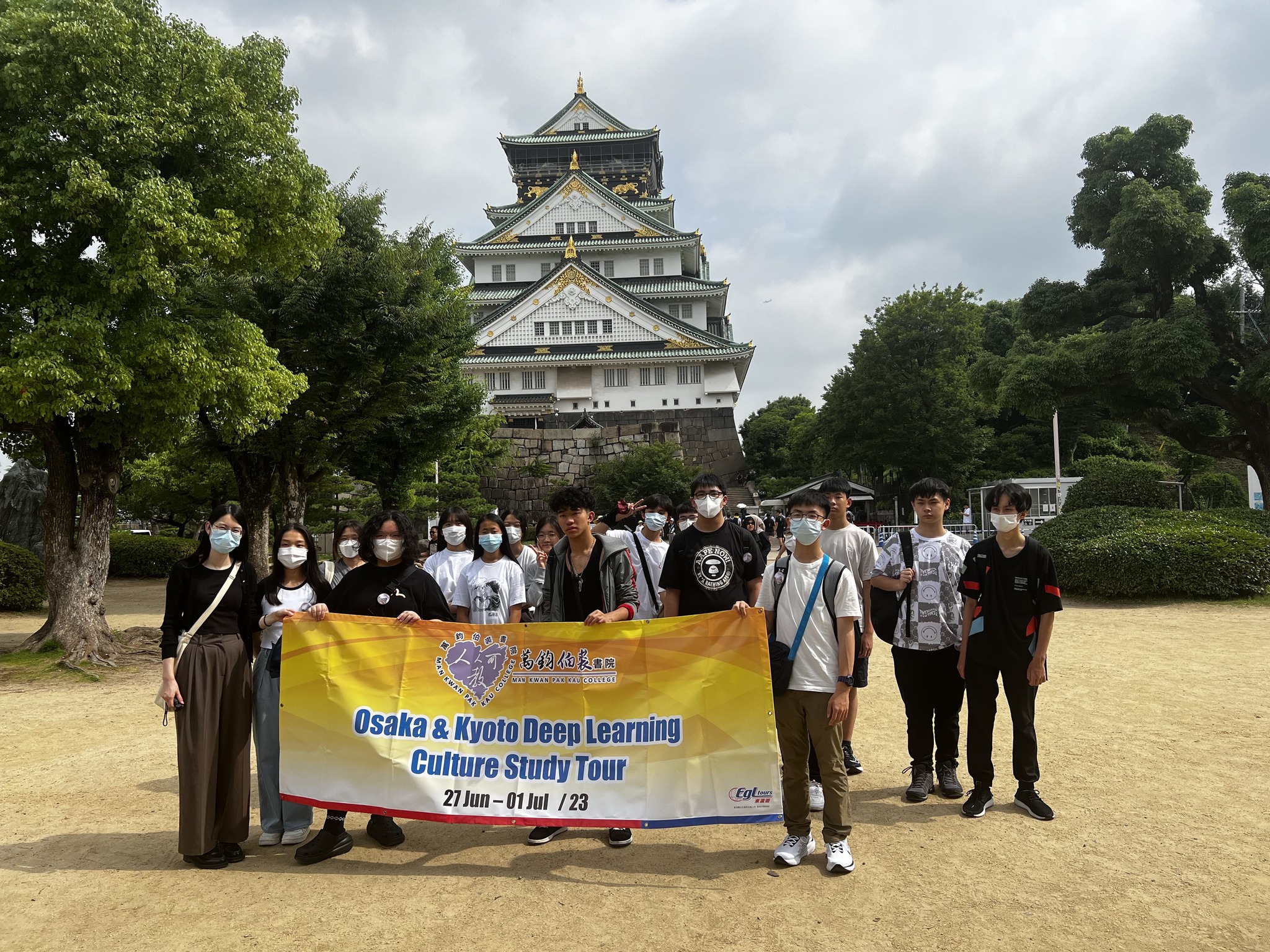 Kyoto and Osaka Deep Learning Culture Study Tour - 萬鈞伯裘書院