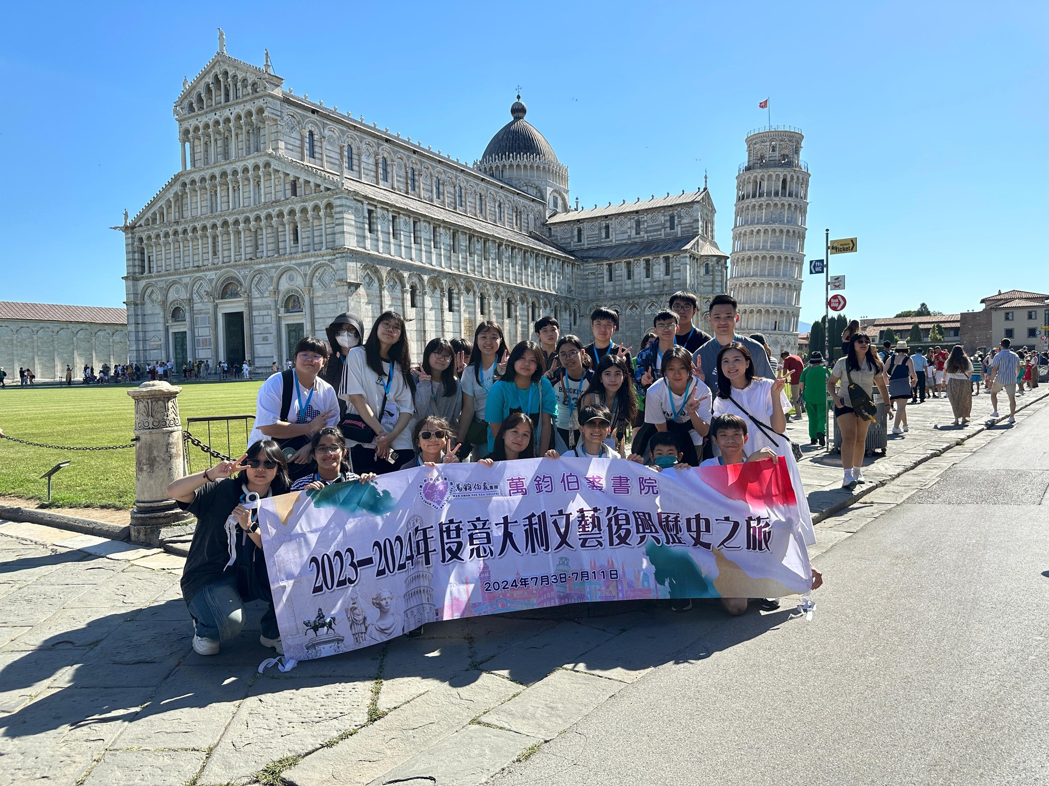 Italy Study Tour - 萬鈞伯裘書院