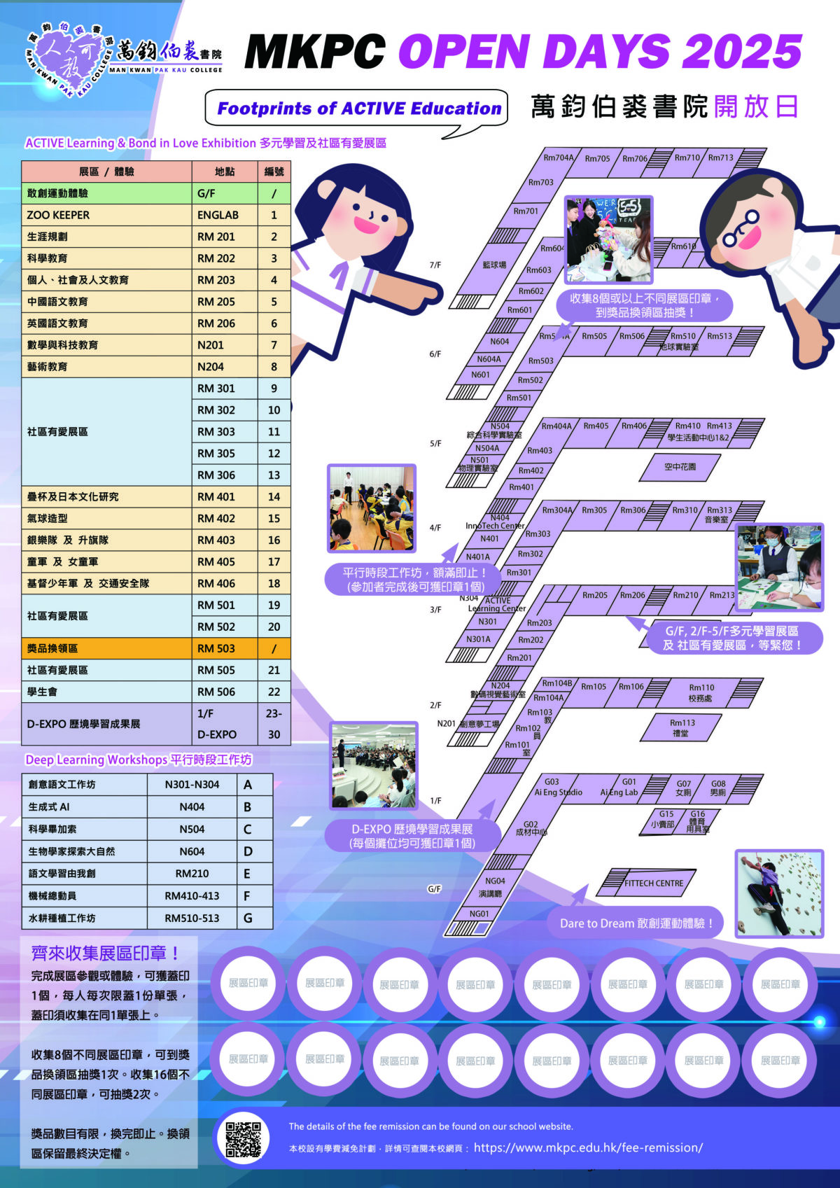 "Footprints of ACTIVE Education" Open Day at Man Kwan Pak Kau College ...